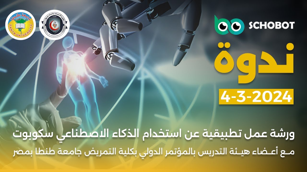 مدونة سكوبوت